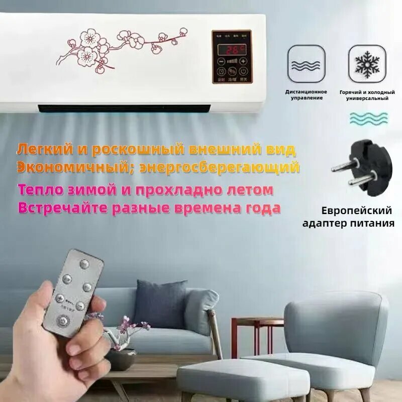 Тепловентилятор керамический настенный обогреватель, настенный монтаж, тепловая завеса вентилятора с дистанционным управлением, с цифровым термостатом, 2000 Вт