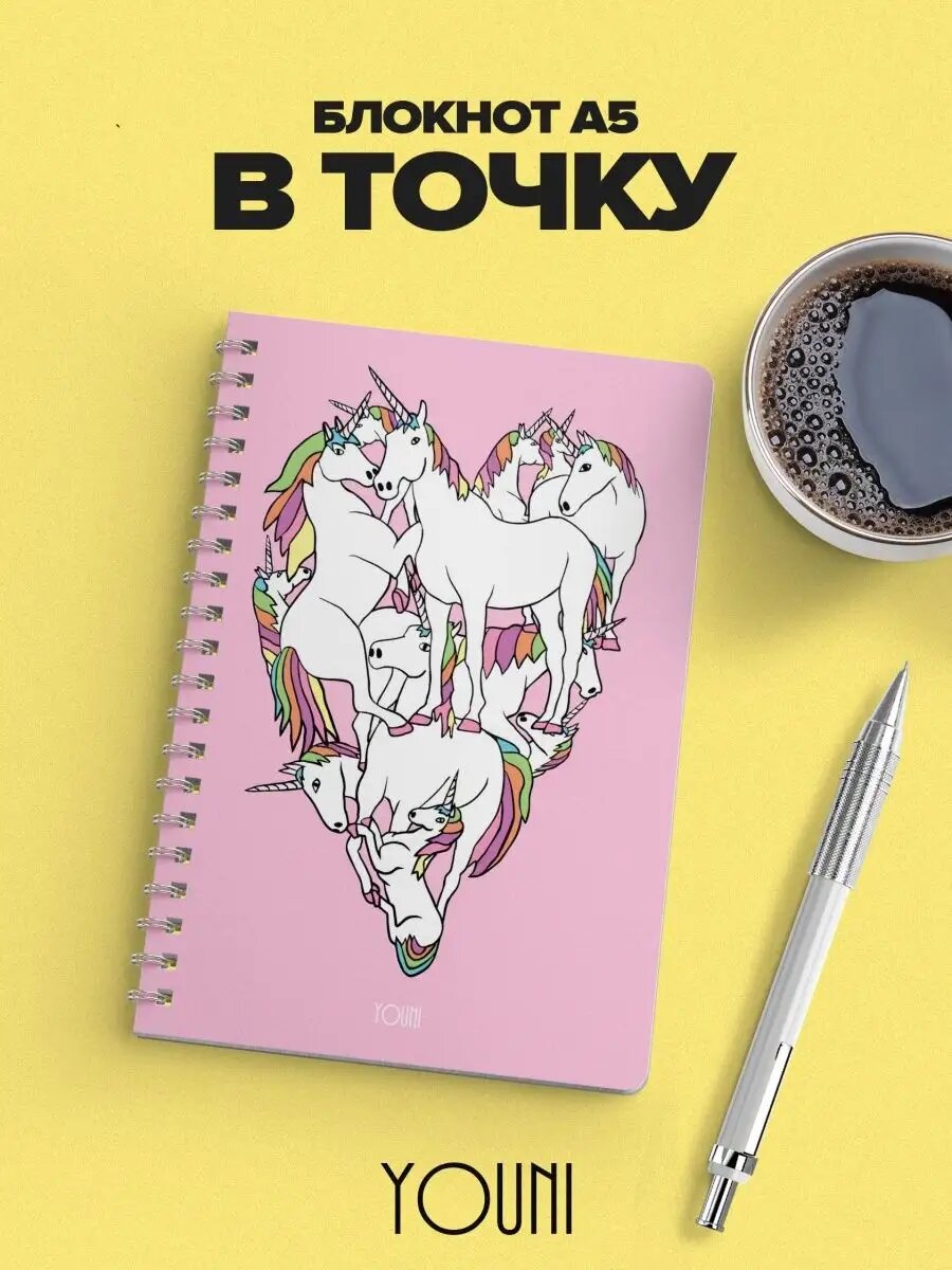 Блокнот с единорогом в точку 50 листов, обложка с матовой ламинацией