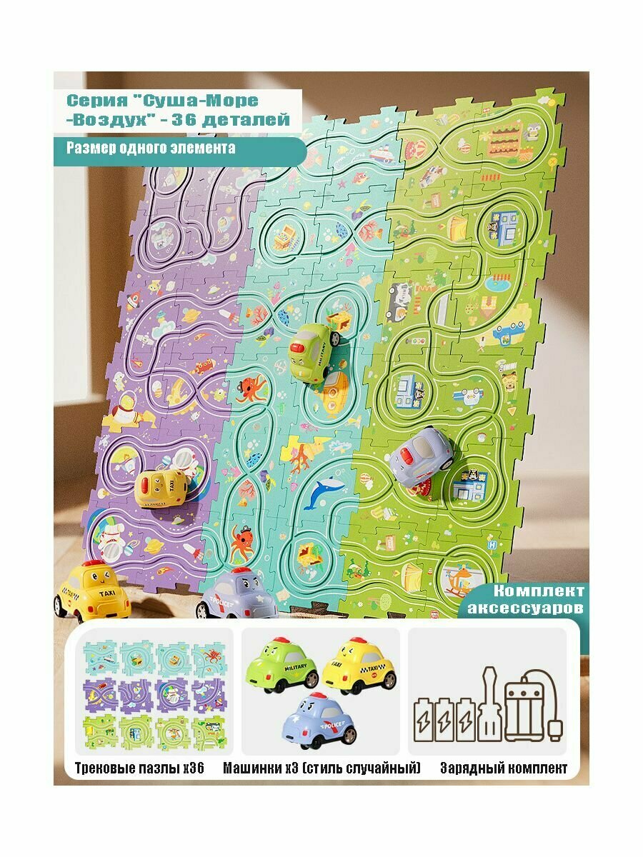 Детский набор DIY для сборки подвижной игрушки: пазл-рельсы с электрическим поездом для мальчиков и девочек от 3 лет