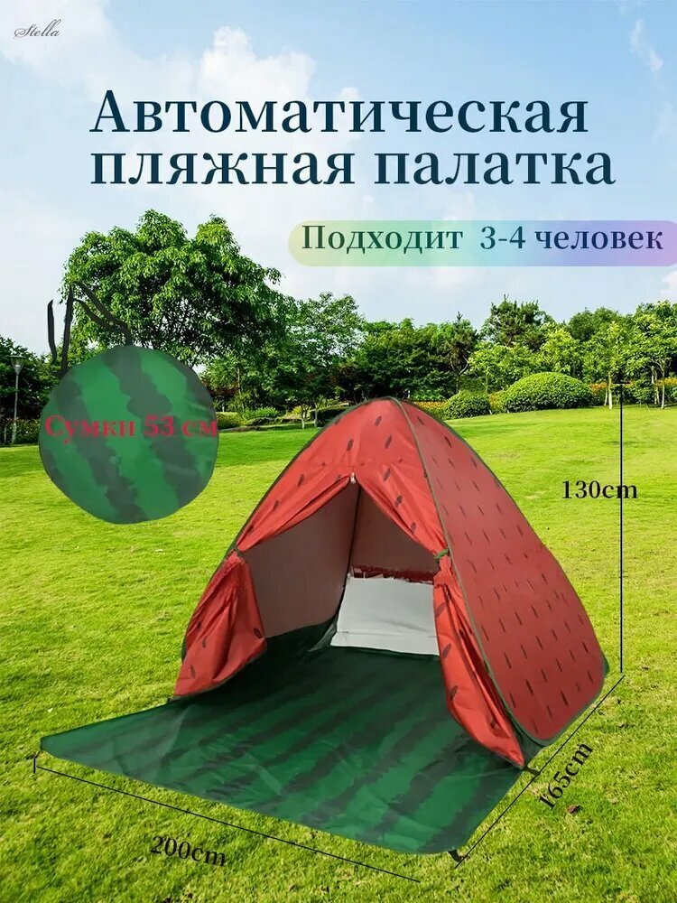 Палатка, шатровый тип, стеклопластик, 3-местная, противомоскитная, защита от УФ