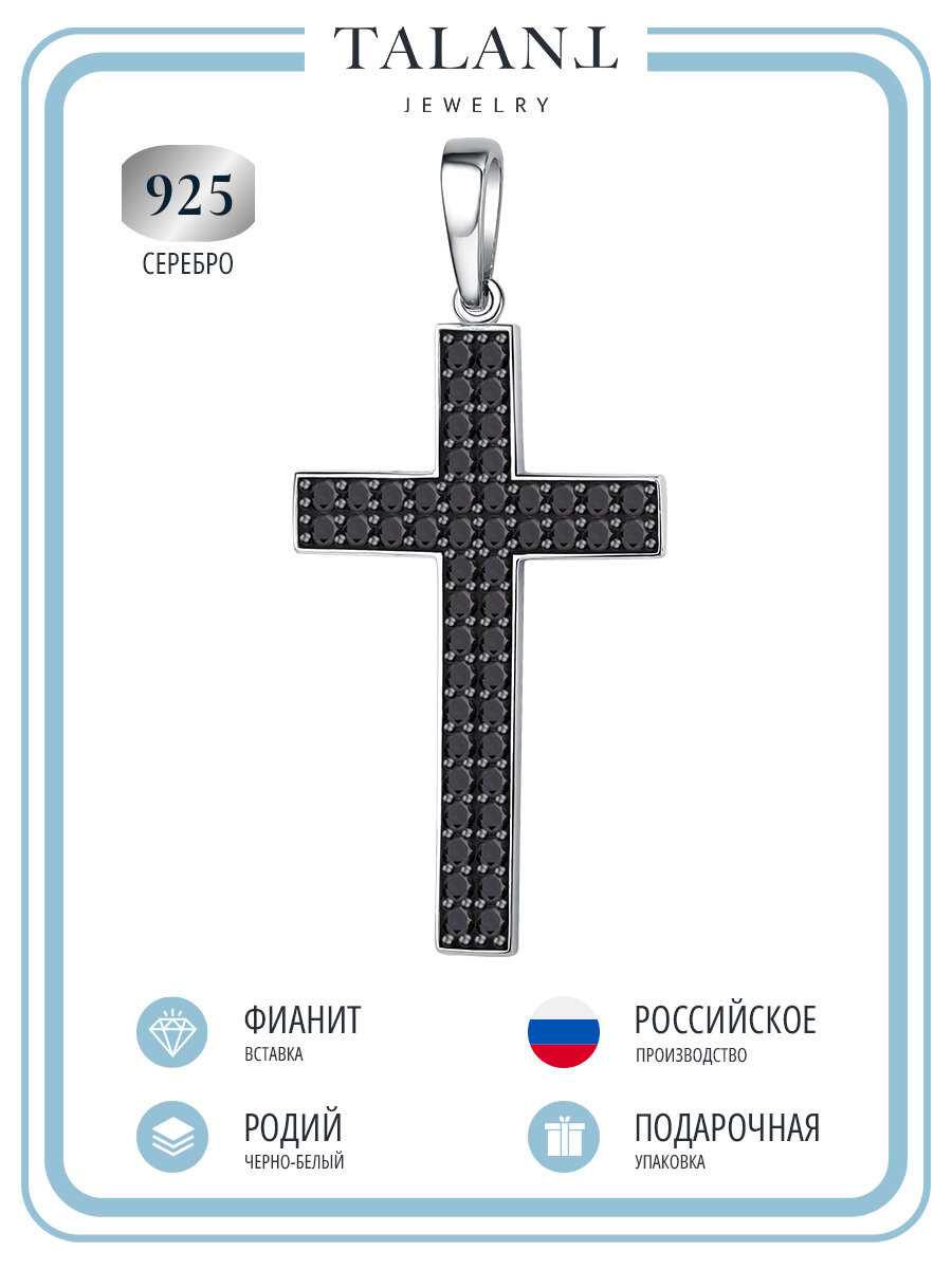 Крестик, серебро, 925 проба, родирование, фианит