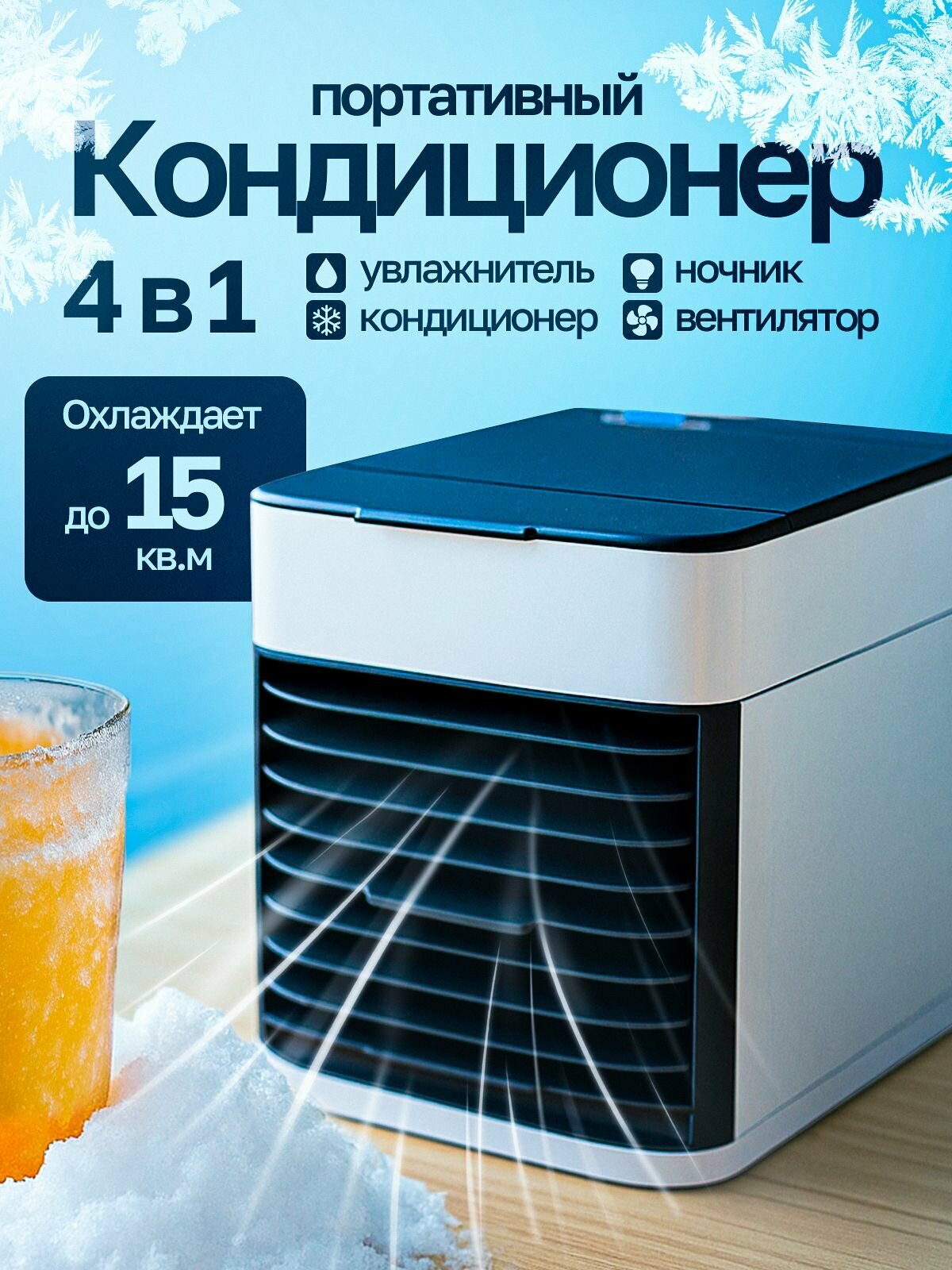 Вентилятор