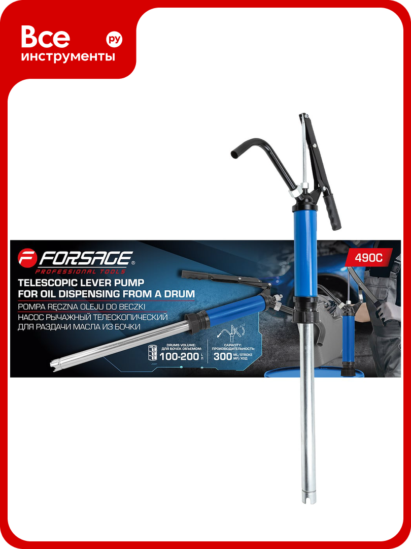 Ручной, Forsage, рычажный телескопический насос для раздачи масла на бочку Forsage F-490C(48804), бочек