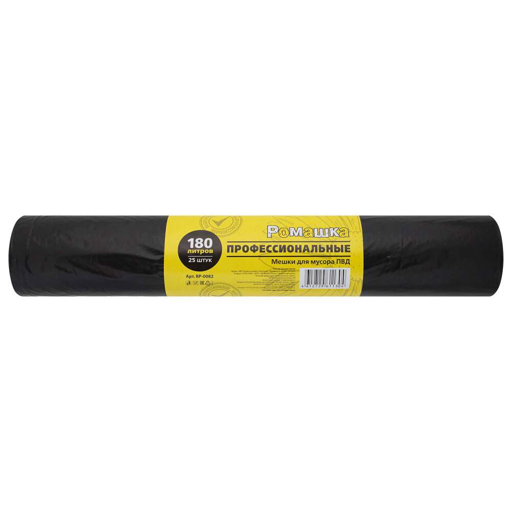Упаковка 8 шт. Мешки для мусора 180 л, черные, в рулоне 25 шт, ПВД 30 мкм, 90x110 см, ромашка "профи", ВР-0082