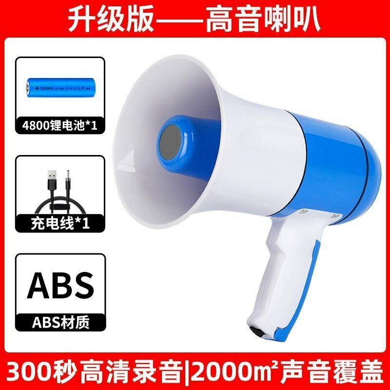 Ручной громкоговоритель для уличной торговли, громкоговоритель для уличных ларьков, высокогромкий супергромкий громкоговоритель, громкий записывающий громкоговоритель, акустический аппарат