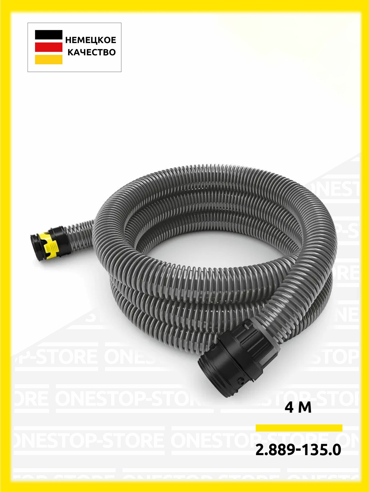 Аксессуар для пылесоса