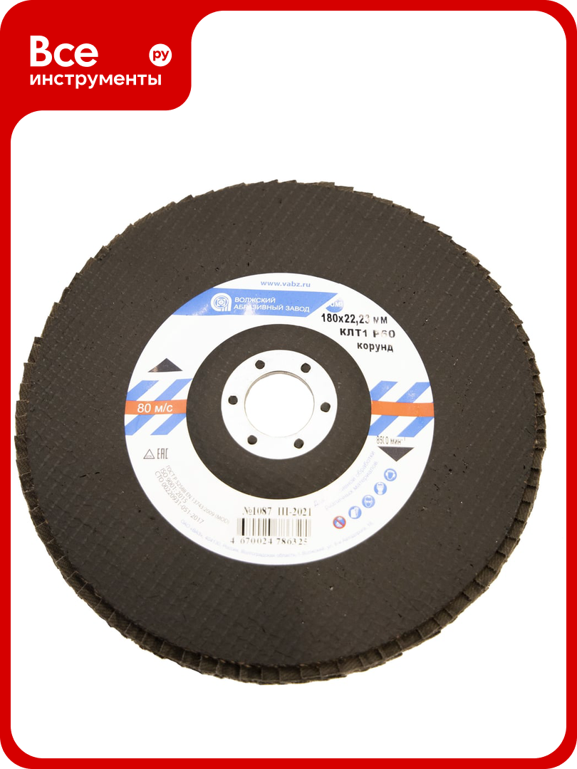 Круг лепестковый торцевой (180х22.23 мм; корунд; P60) ОАО Волжский абразивный завод Н0155993