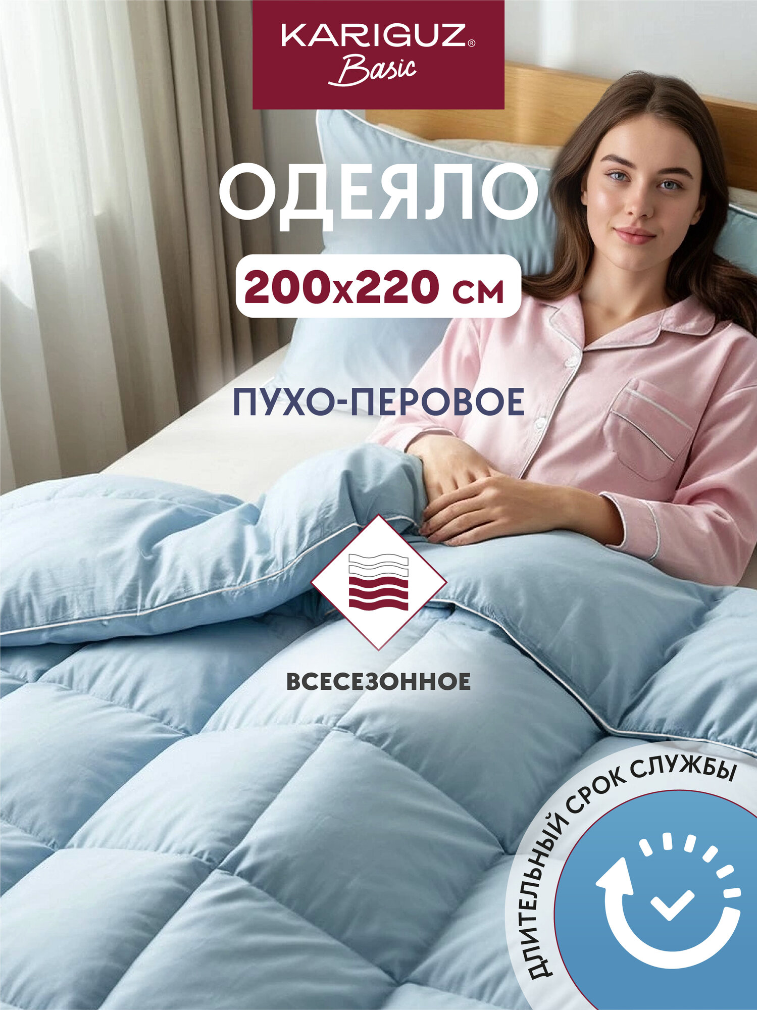 Одеяло Kariguz "Лазурь", евро, всесезонное, стеганое, 200x220см