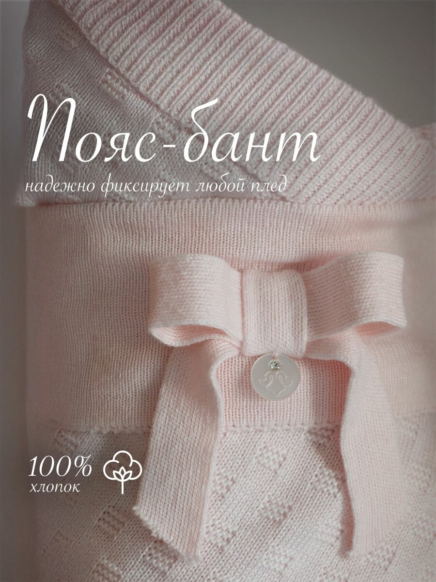 Пояс "Бант"для конверта на выписку НаследникЪ Выжанова