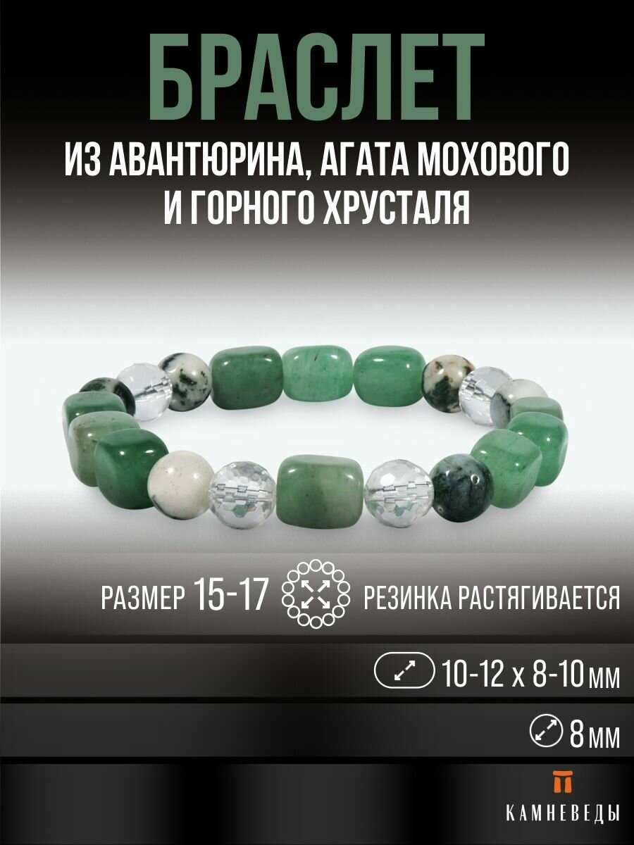 Браслет, агат, авантюрин