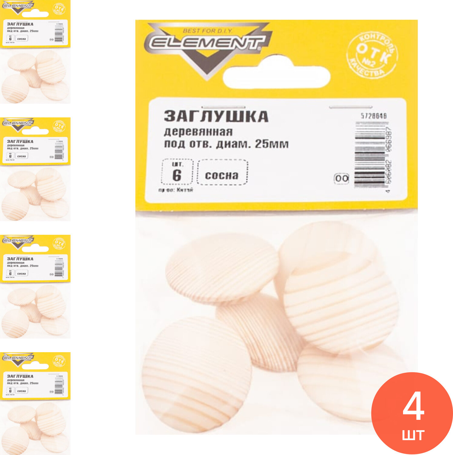 Заглушка декоративная Element / Элемент для скрытия отверстий, деревянная, цвет сосна, 25мм, 6шт. / строительство и ремонт (комплект из 4 шт)