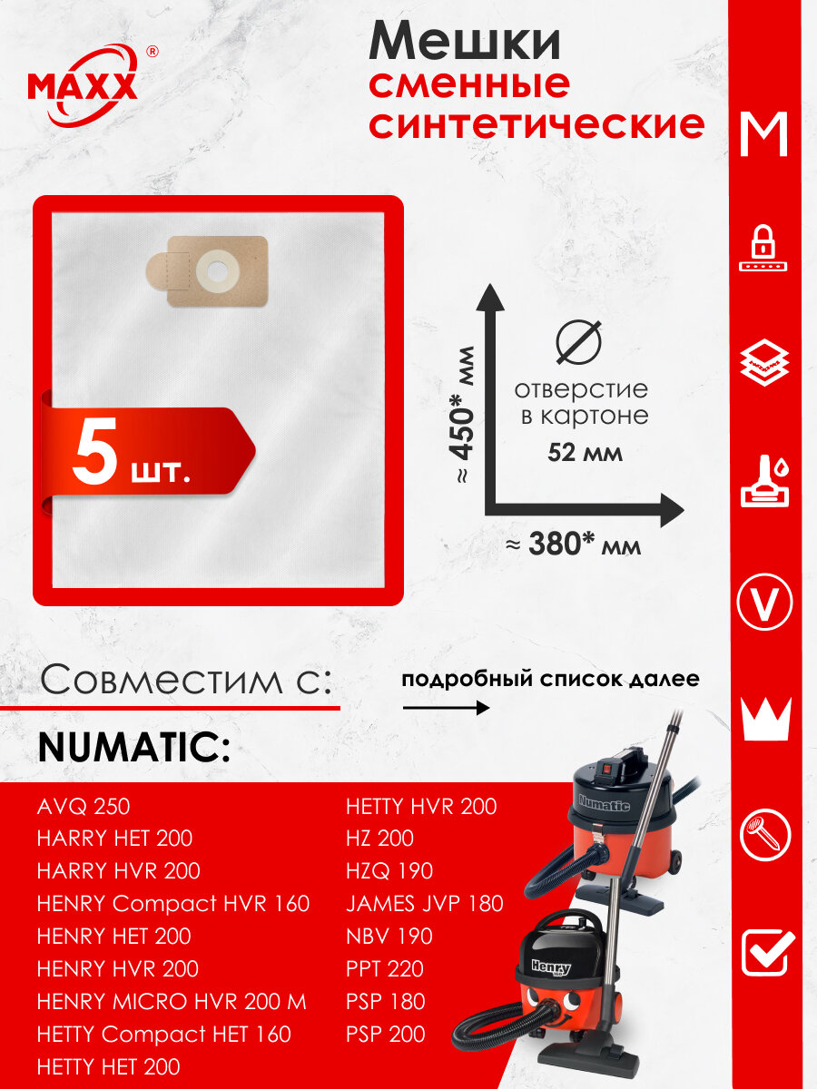 Одноразовые мешки для пылесоса Numatic 160, 180, 190, 200, 240, 250