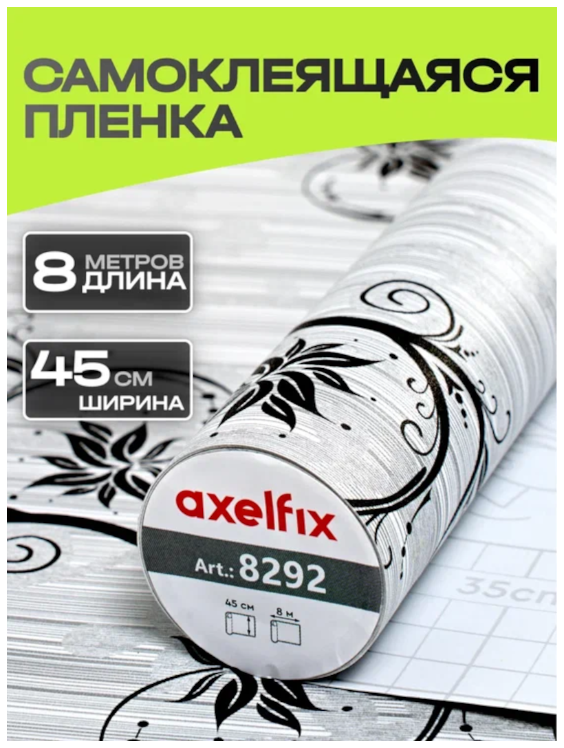 8292 Пленка самоклеящаяся Axelfix 0,45*8м цветы на серебряном фоне