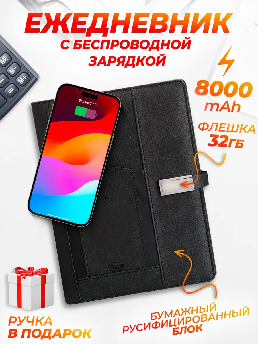 Smart-ежедневник, арт. D2