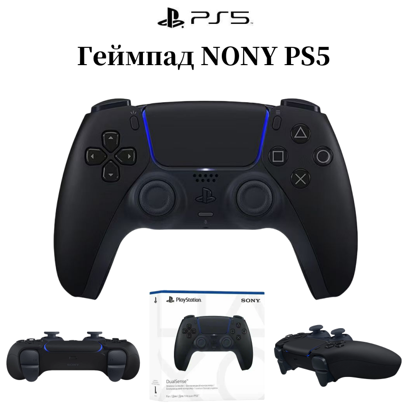 Беспроводной контроллер Sony PlayStation 5 DualSense - черный, издание для Гонконга.