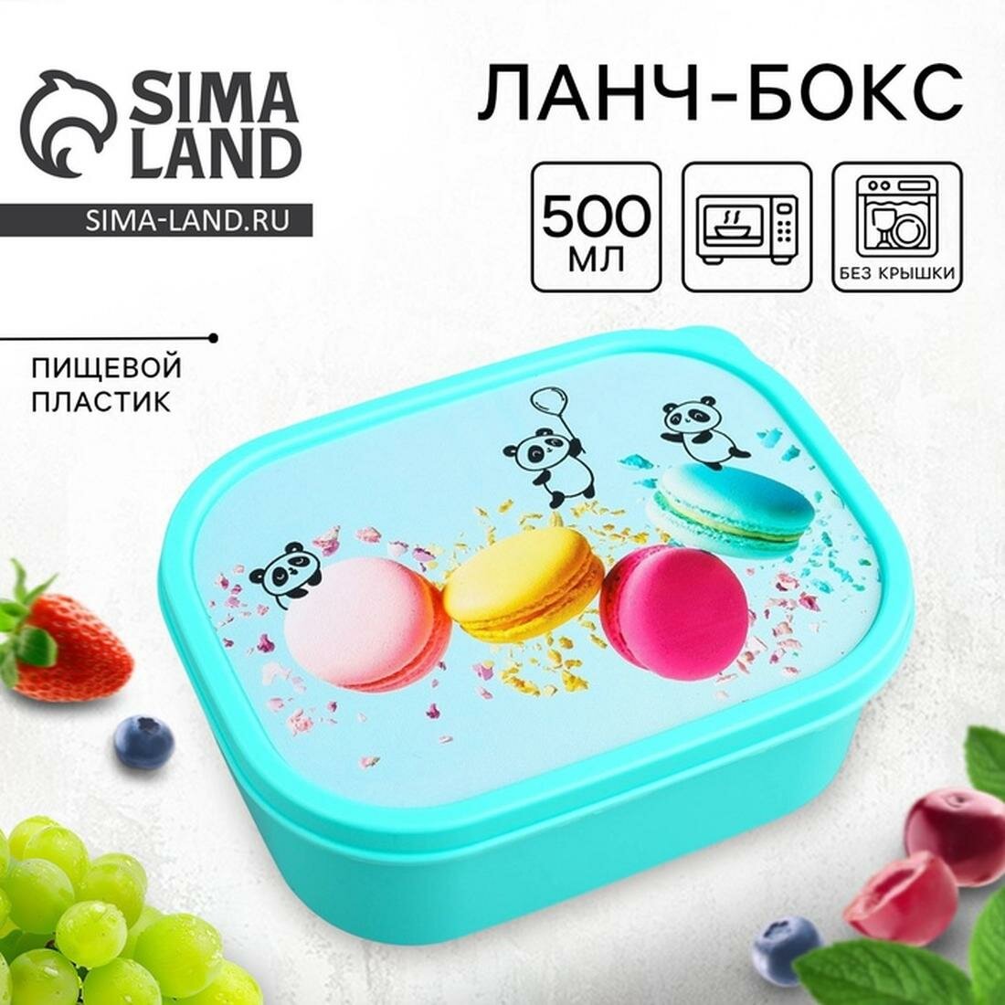 Ланч-бокс FoodVibes "Панды", 500 мл, прямоугольный, цвет голубой