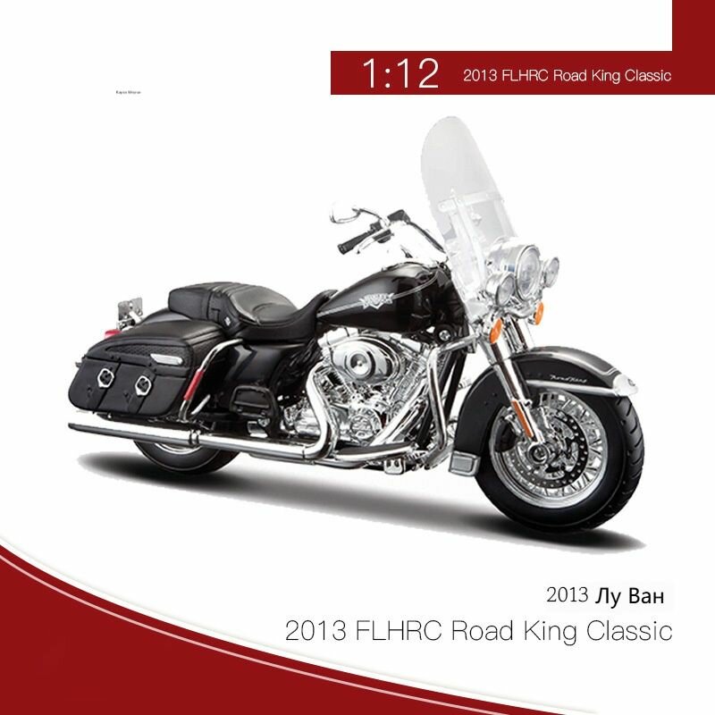 Детские игрушки/игрушечные мотоциклы/harley davidson road king classic,1:12 Модель мотоцикла , сплав Heavy Duty, отделка (Черный)2013
