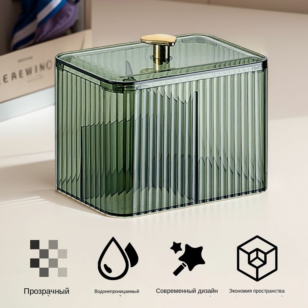 Бытовая коробка для хранения косметики, большая емкость, для хранения в перегородке, широко используется,13.5*9*11.5 см