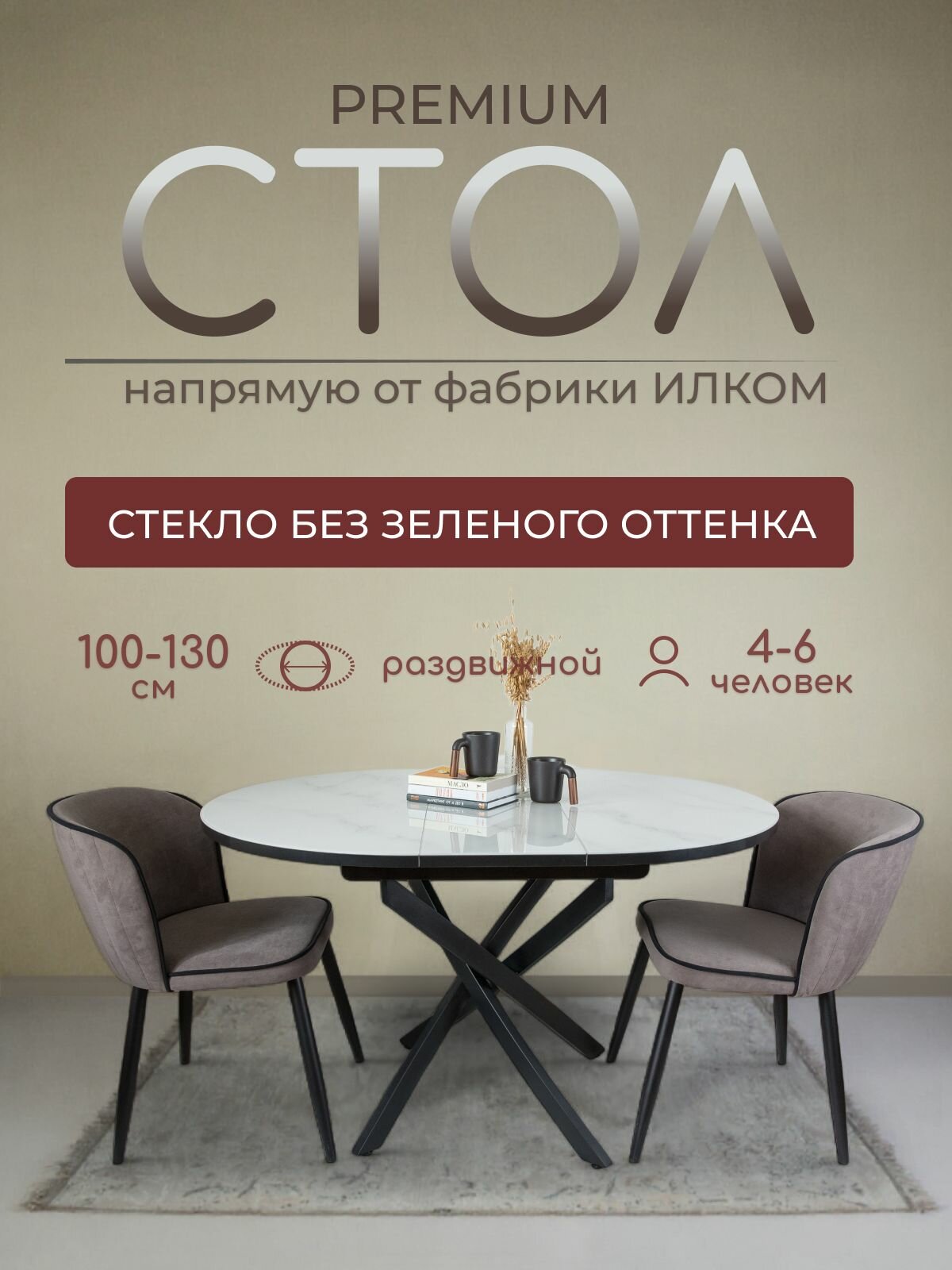 Стол кухонный, круглый, раздвижной. Стол обеденный стеклянный в стиле лофт 100 130 см