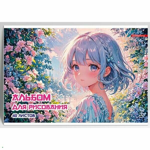 Альбом для рисования Academy Style 40л на склейке "Девочка в саду"
