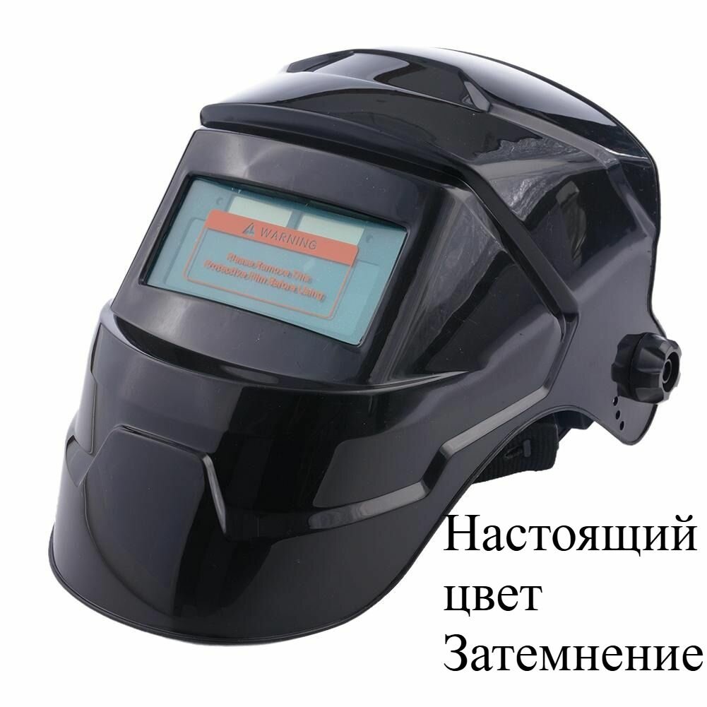 Автоматически затемняющаяся сварочная маска, очки сварщика, с креплением на голове