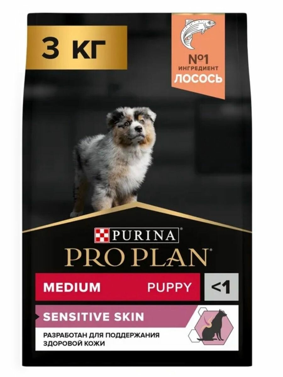 Сухой корм для щенков средних пород 3кг PRO PLAN Sensitive Skin, с Лососем