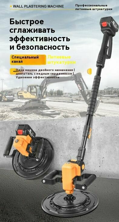 Затирочная машина — фото 1