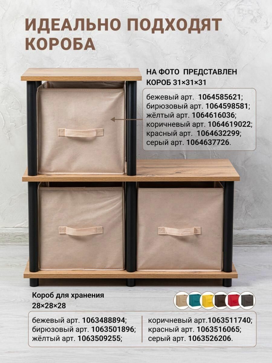 Этажерка. — фото 1