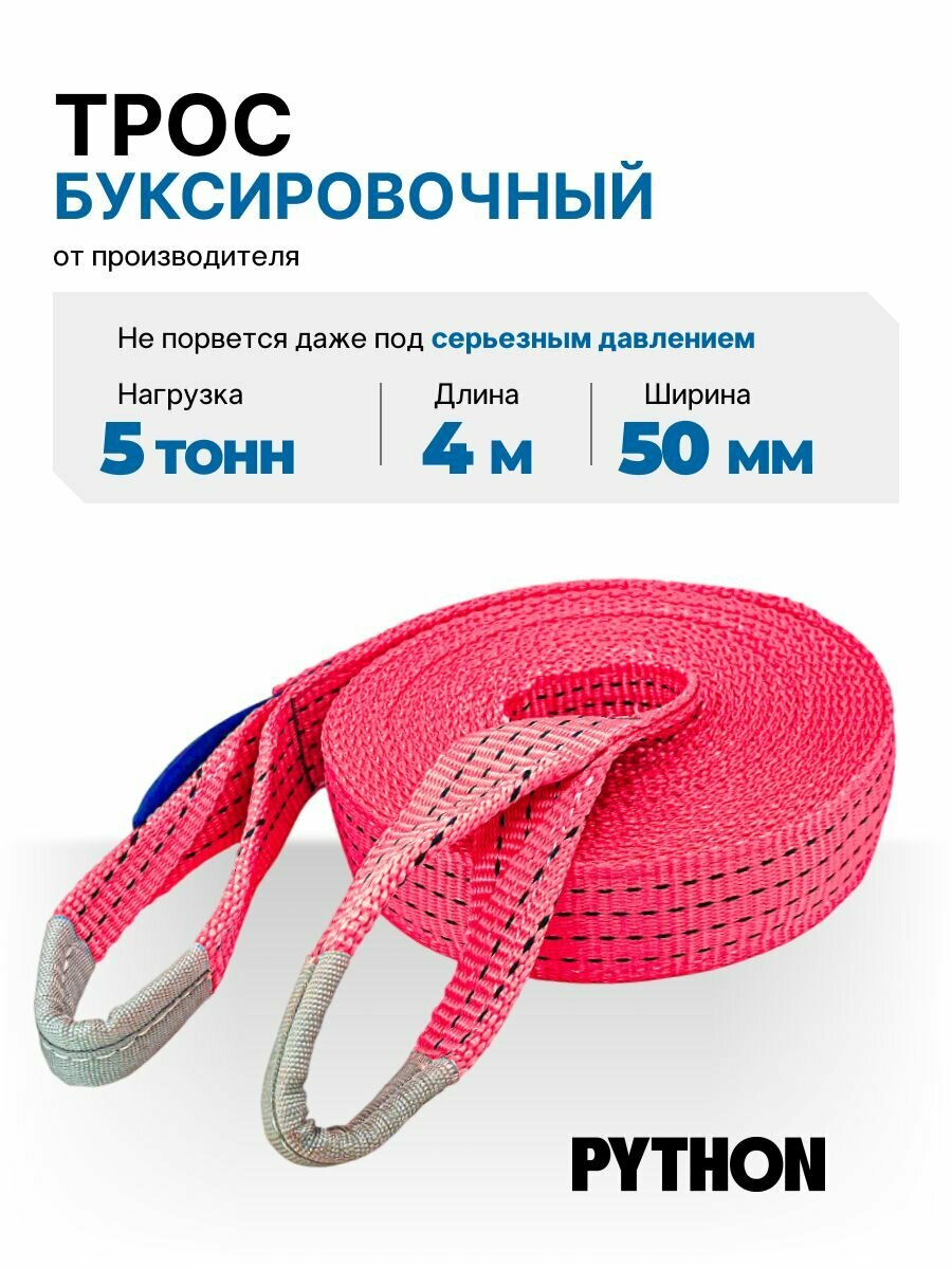 Трос буксировочный для автомобиля рывковый, эластичный (петля/петля) / 5 тонн, 4 метра