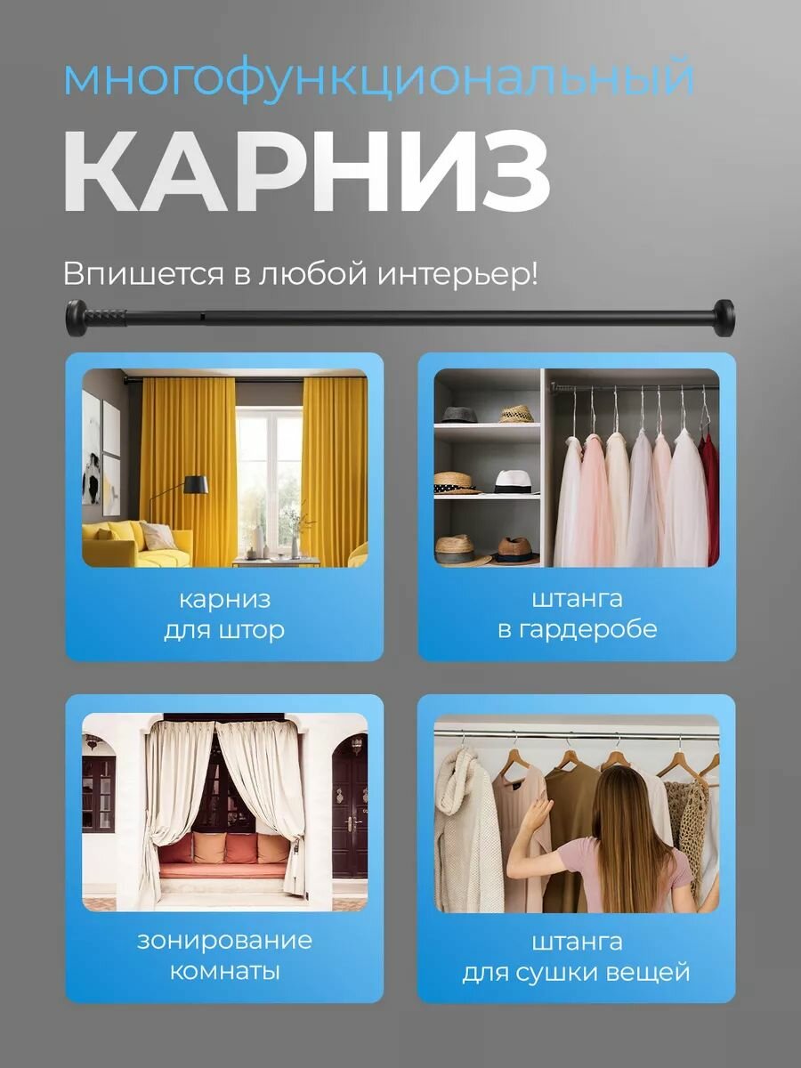 Карниз для ванной — фото 1