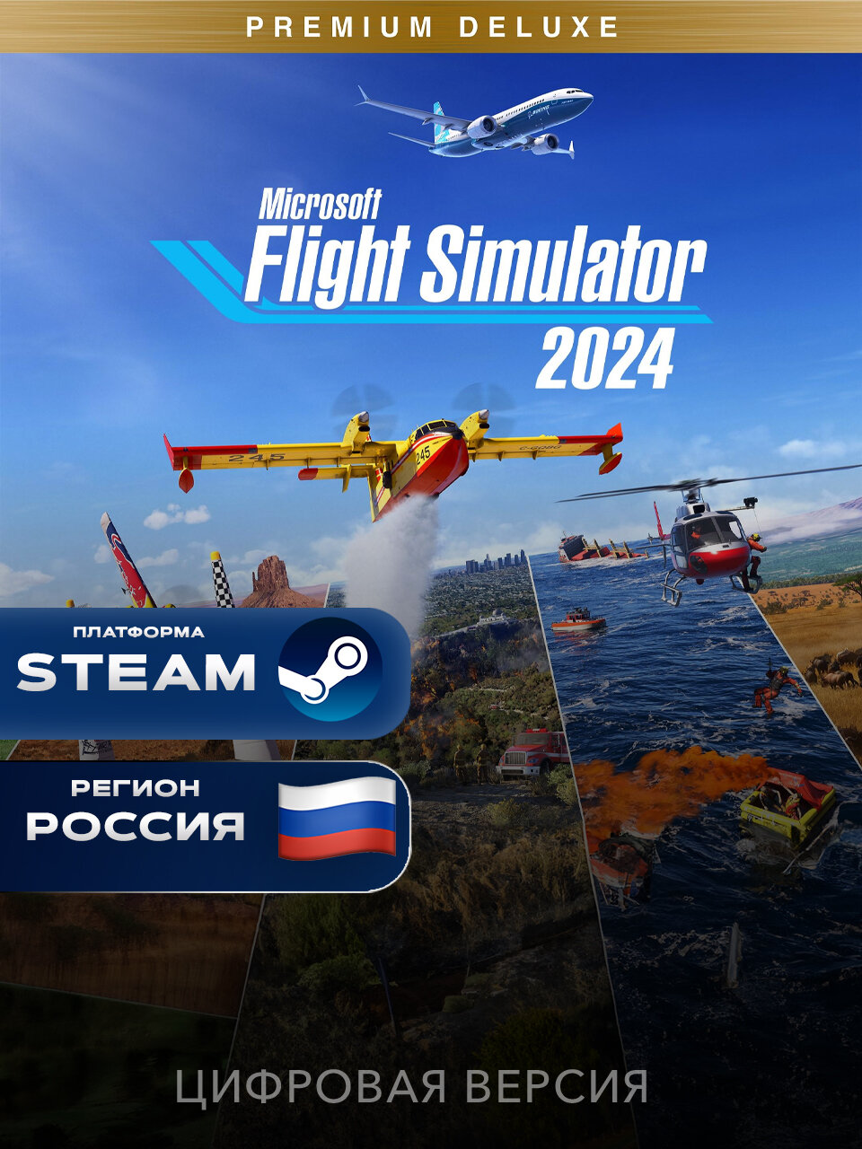 Игра Microsoft Flight Simulator 2024 Premium Deluxe Edition PC, Steam Gift Россия