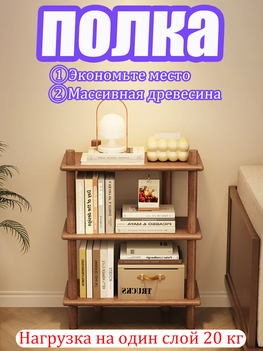 Все стеллажи из цельного дерева/ Полка