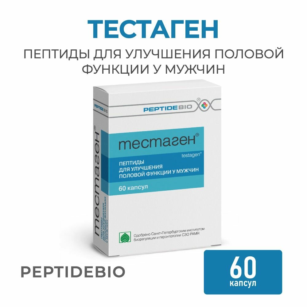 Тестаген пептиды для мужчин 60 капсул