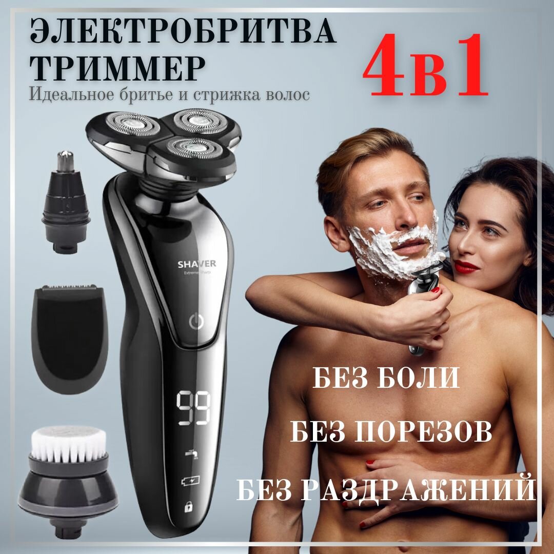 Электробритва, набор для бритья RQ-5080, электробритва, мужская бритва, триммер с насадками