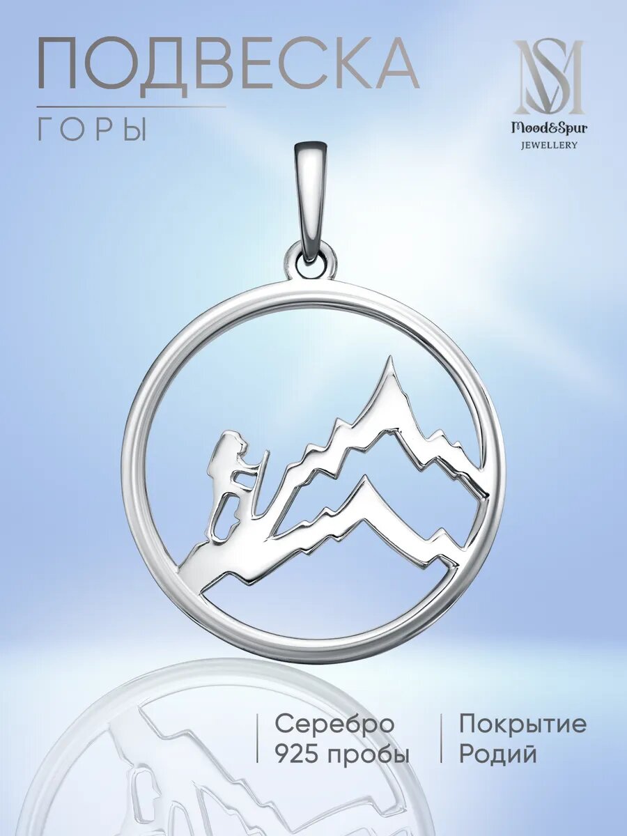 Подвеска, серебро, 925 проба