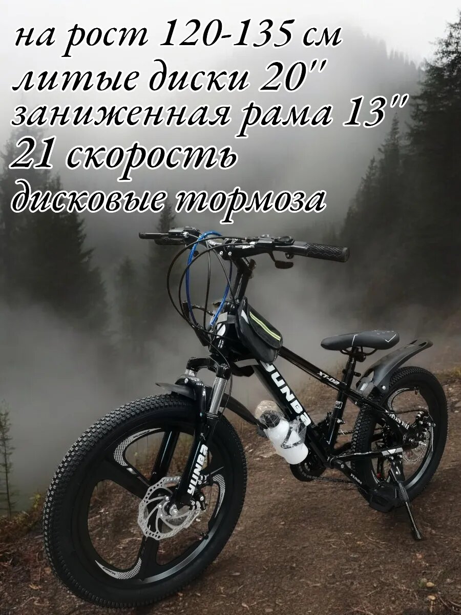 Велосипед детский на литых дисках 20 дюймов 6-9лет, арт. D1