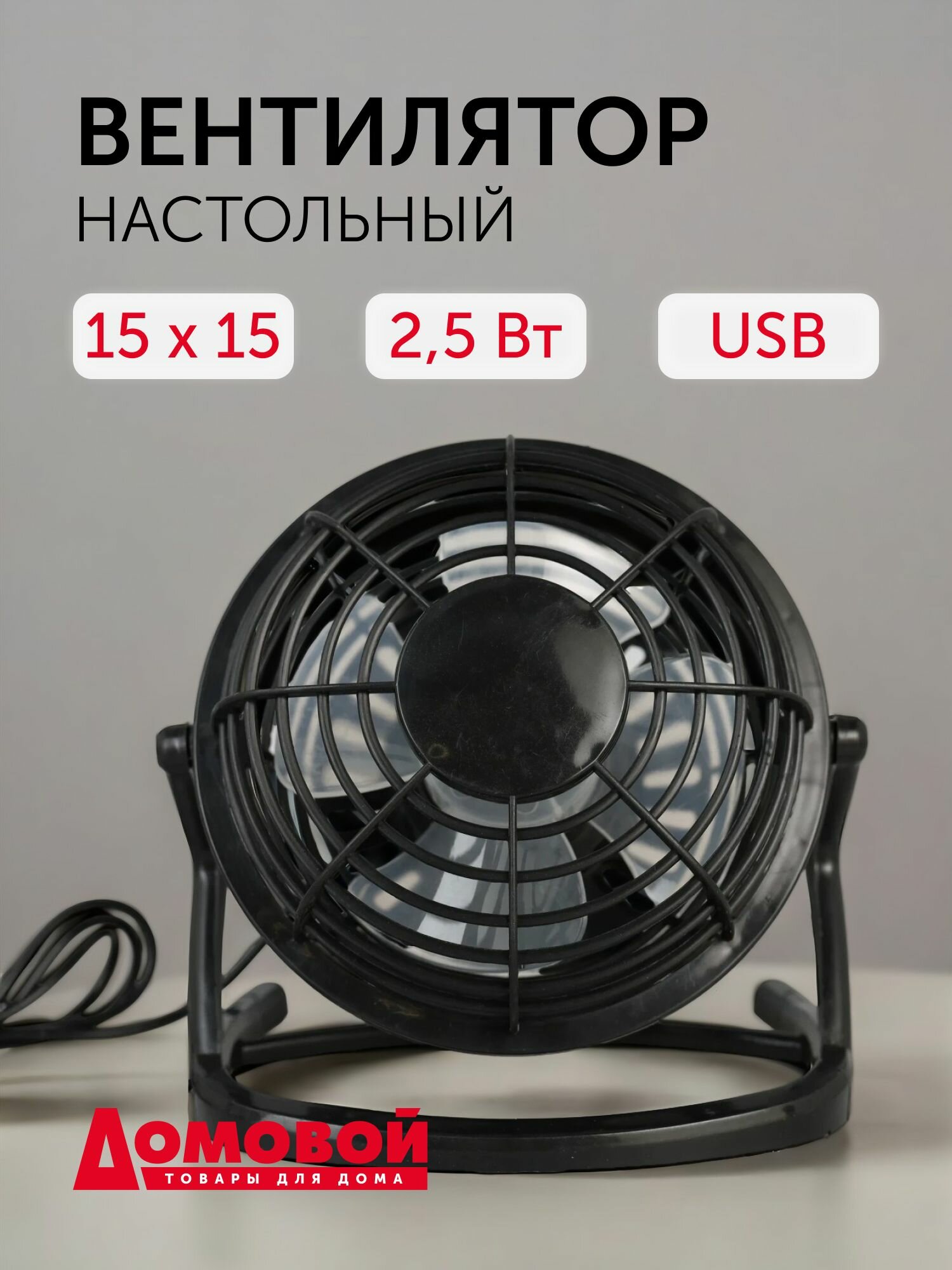 Вентилятор