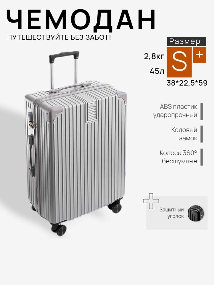 Чемодан