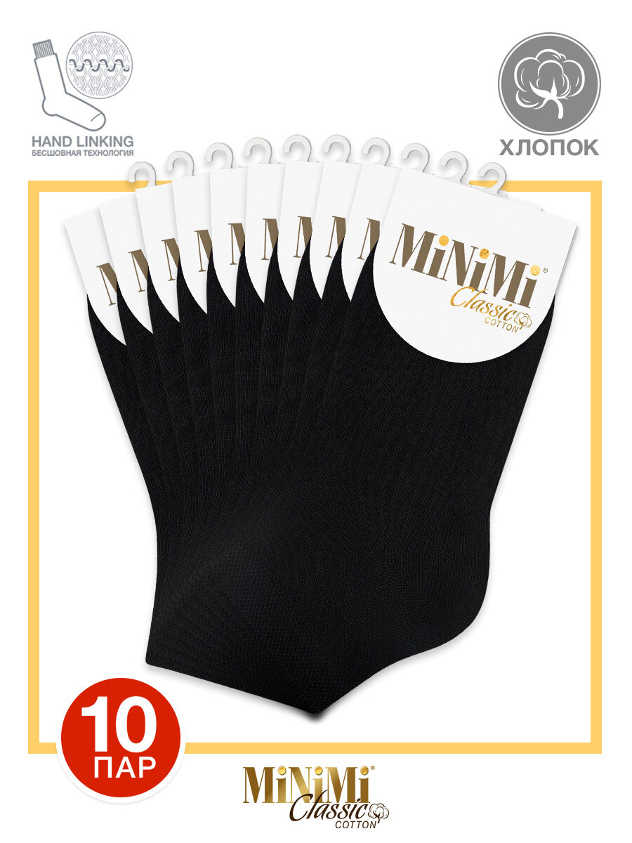 Носки, комплект