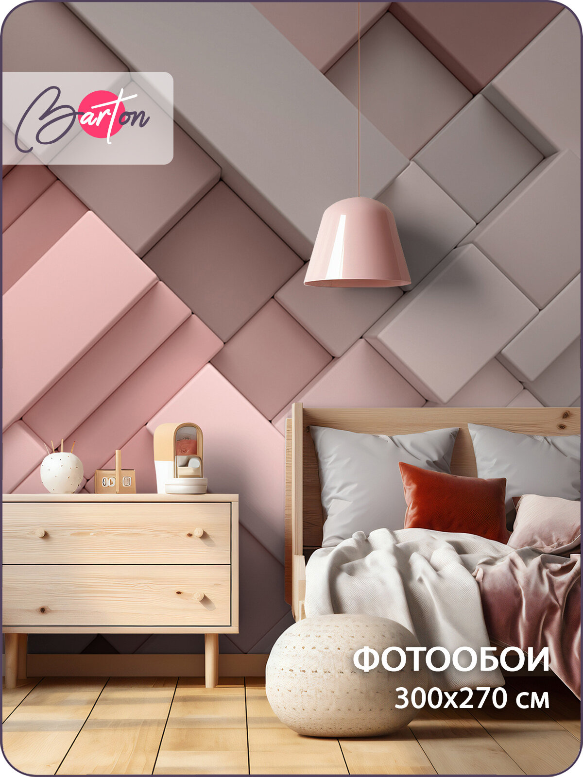 Фотообои на стену флизелиновые 3d Геометрия Абстракция 300х270 см Bartonwall M051-P