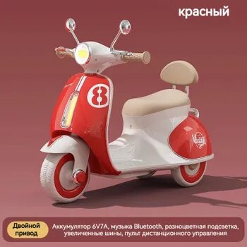 Детские электрические трехколесные мотоциклы с дистанционным управлением