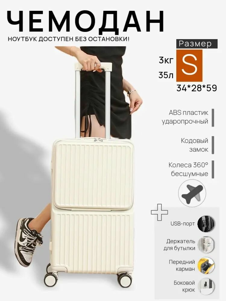 Чемодан
