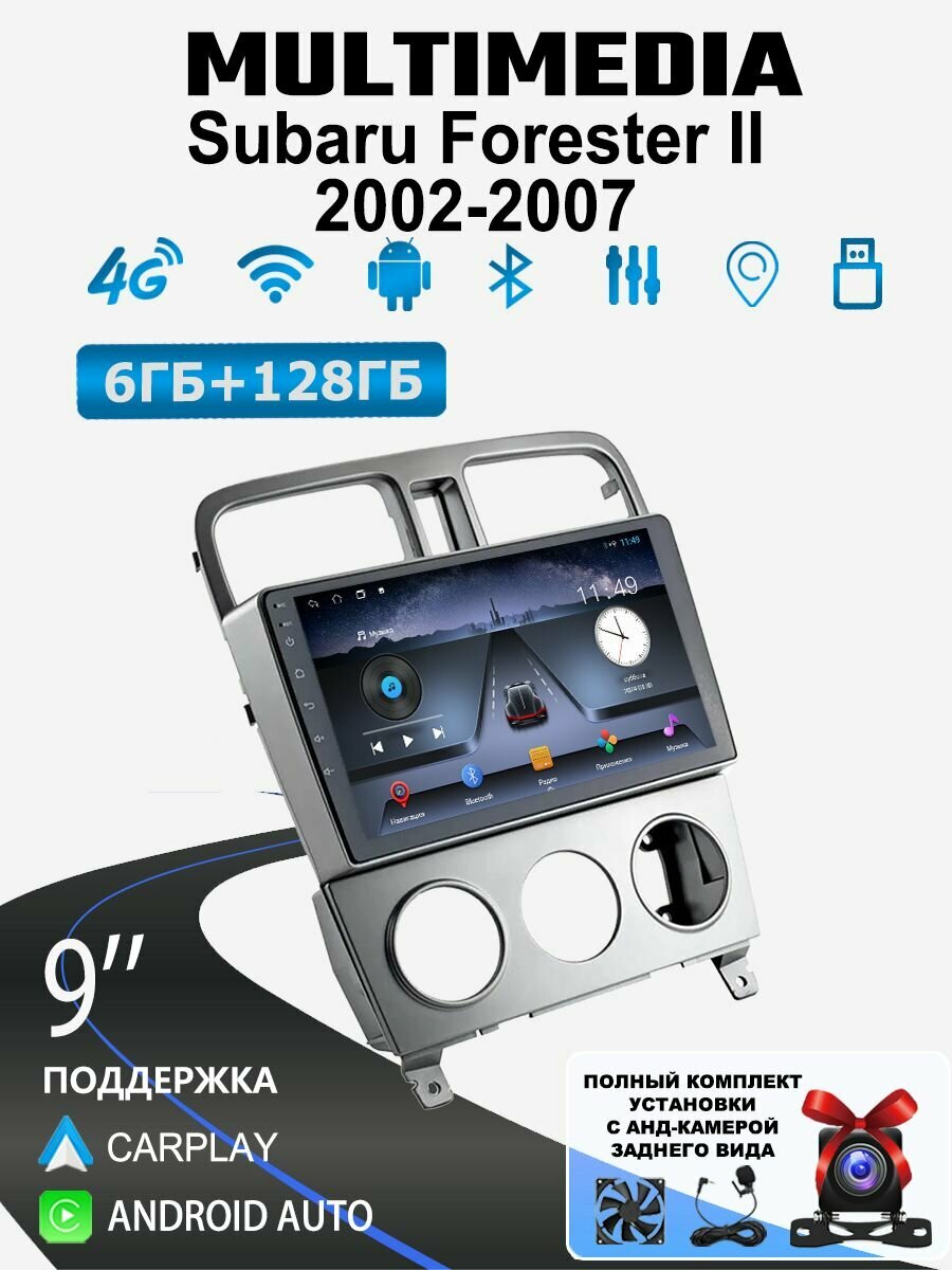 Автомагнитола 2DIN для Subaru Forester SG 2002-2008, Android 10 6+128ГБ, GPS, CarPlay, Android Auto, DSP, Wi-Fi