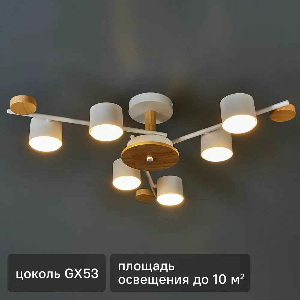 Люстра потолочная Comfi Lilita 6 ламп 10.8 м? цвет белый