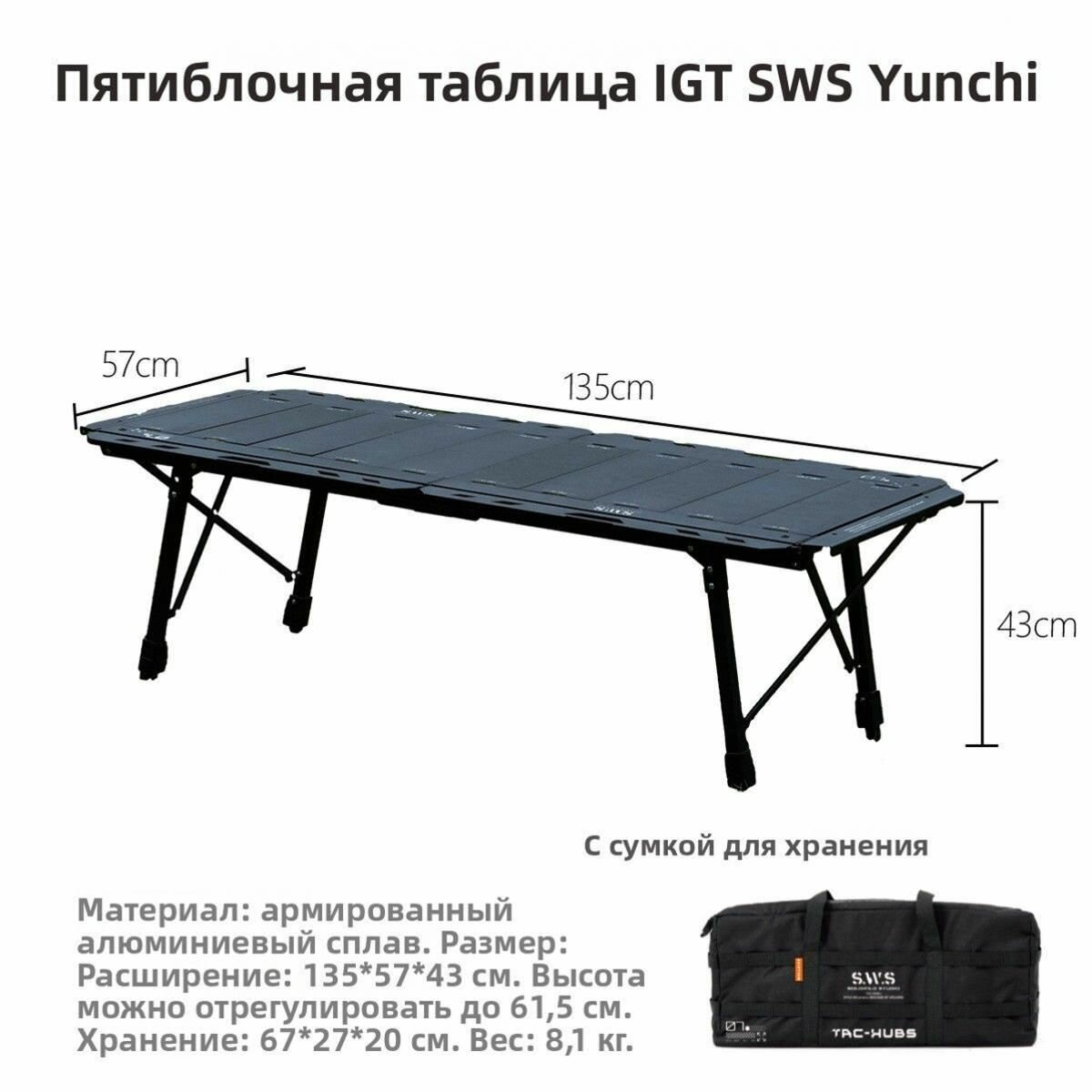 Игровой стол WELLHIKE outdoor camping SWS из пяти частей для игры в IGT