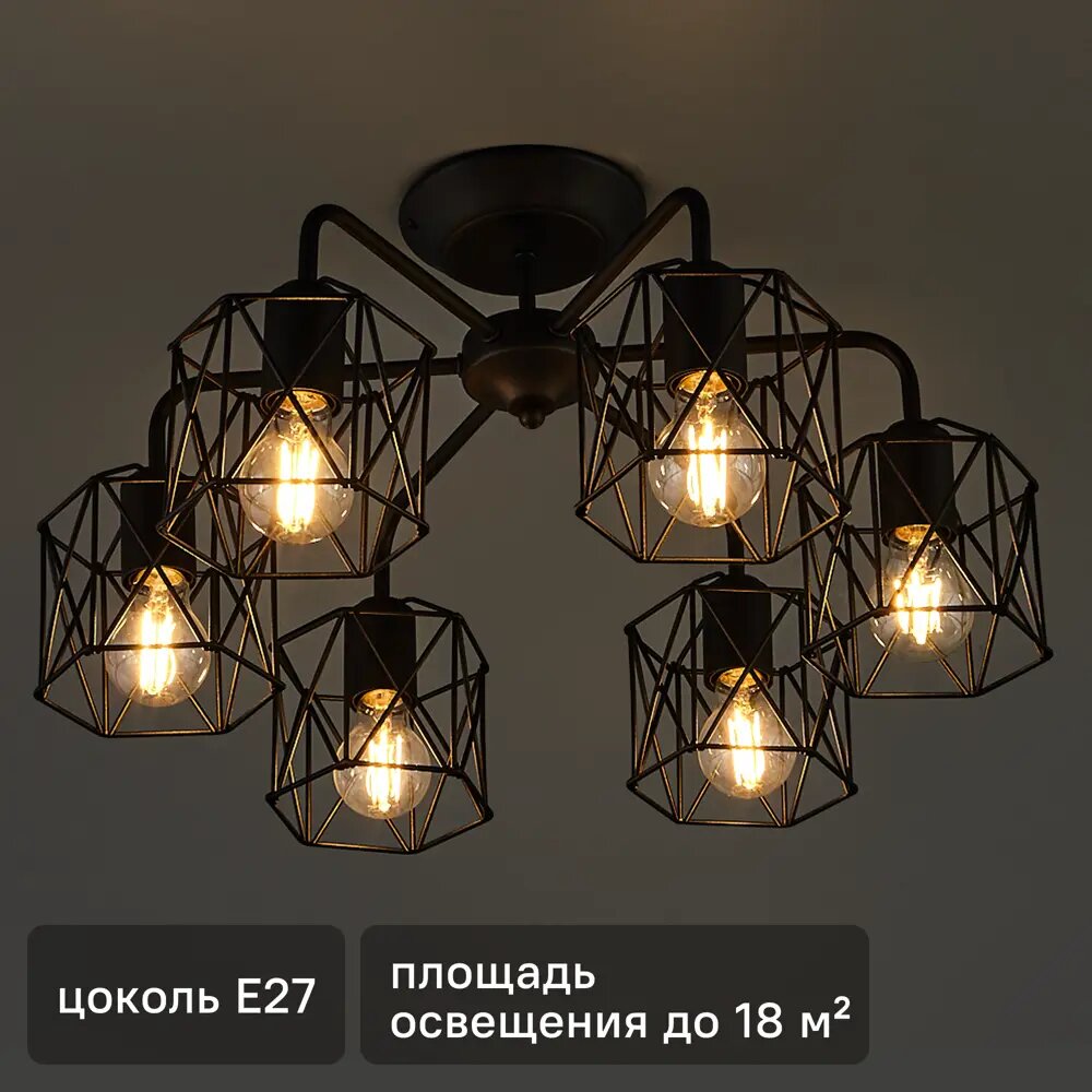 Люстра потолочная Актавия блэк 6 ламп 18м? E27 цвет черный матовый