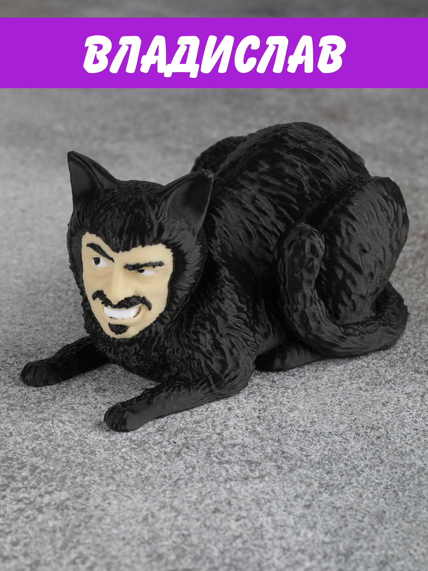 Фигурка коллекционная "Кот Владислав Тыкающий", черная, пластик, 11,5 см