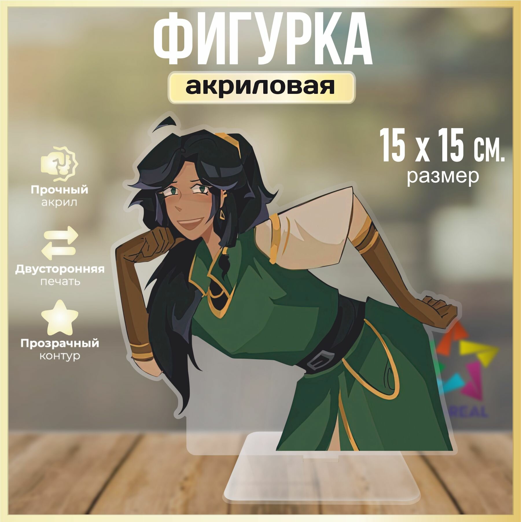 Акриловая фигурка декоративная / статуэтки для интерьера MrLololoshka Лололошка Тринадцать Огней Дана