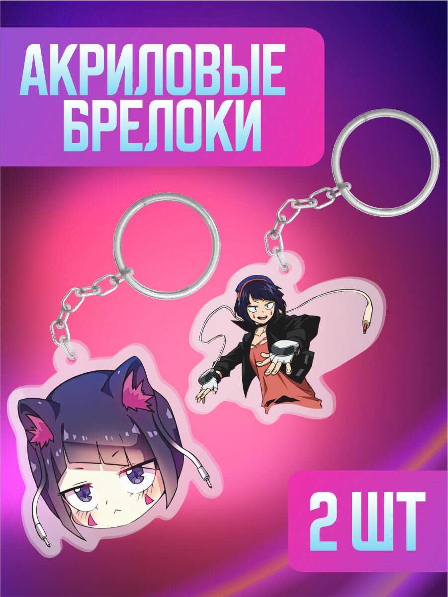 Брелок
