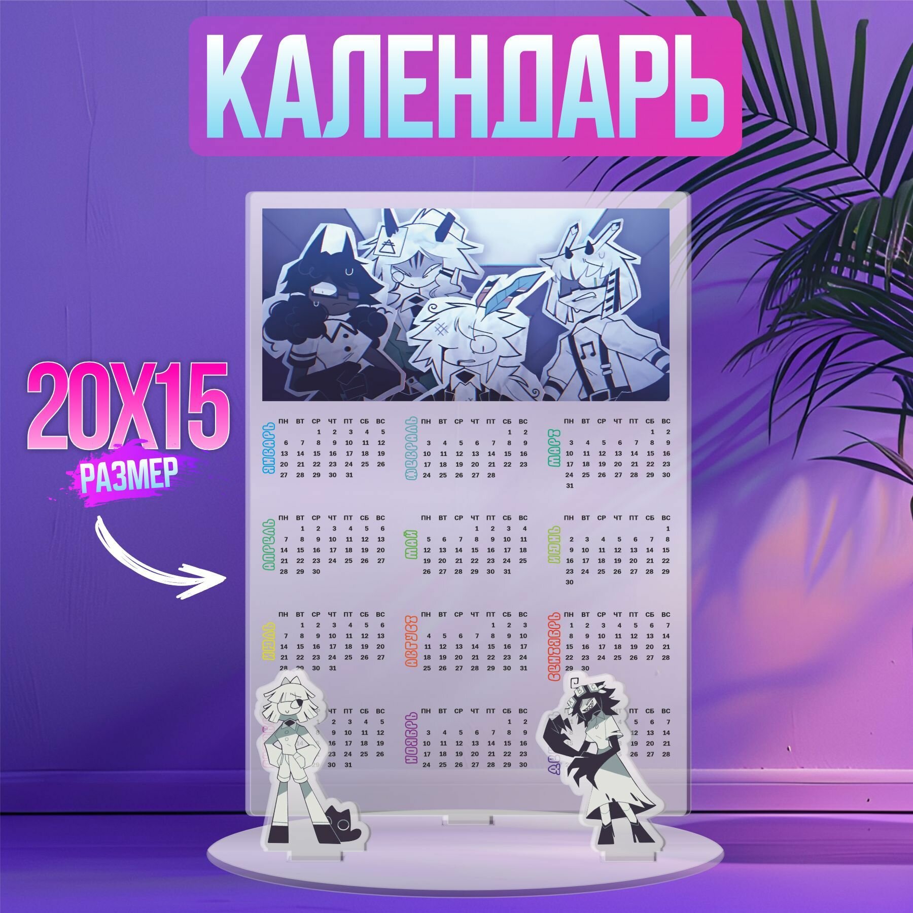 Акриловая фигурка-календарь Fundamental Paper Education